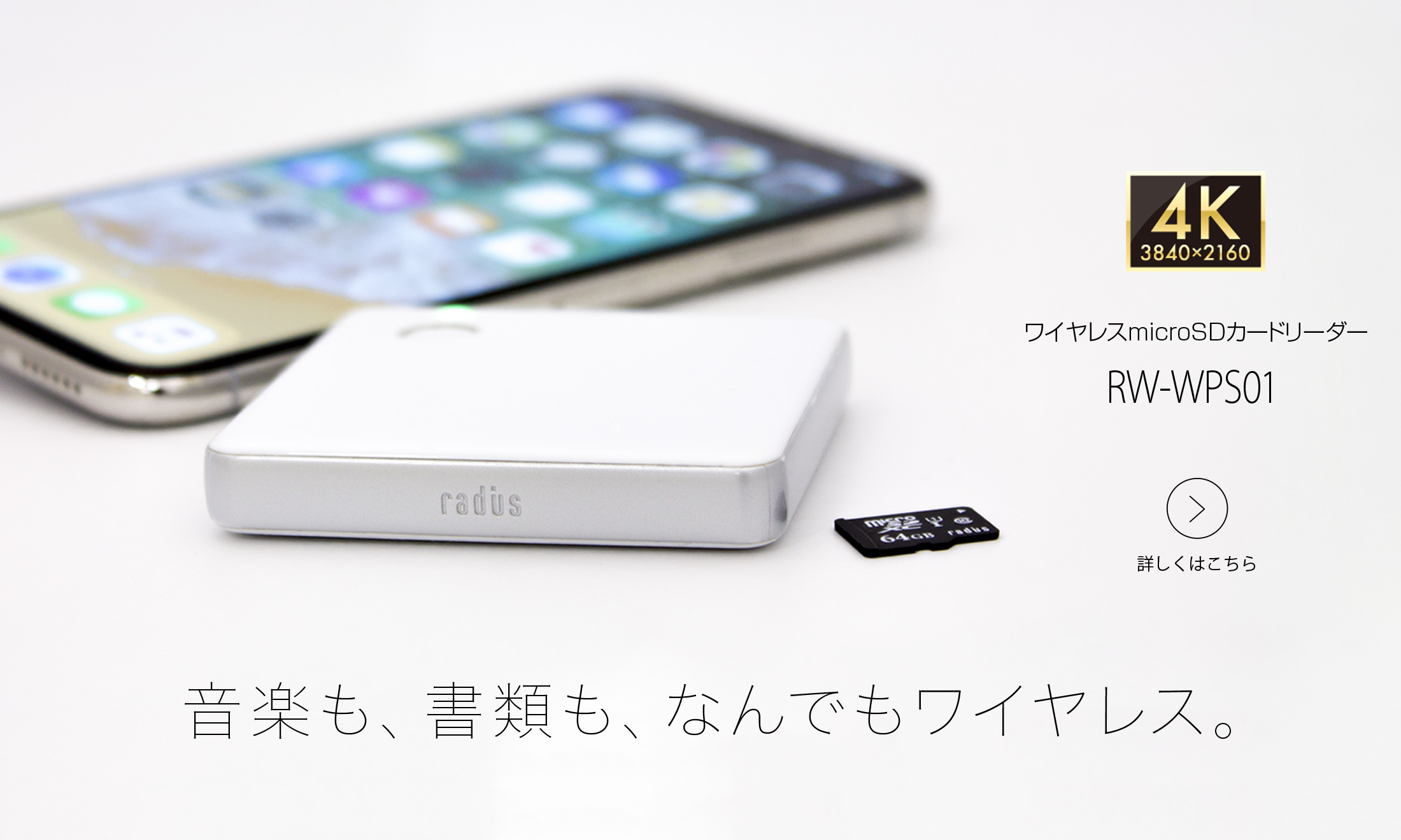 radius｜ラディウス株式会社 オーディオ・デジタル音響機器・Lightning製品メーカーradius｜ラディウス株式会社 オーディオ ...