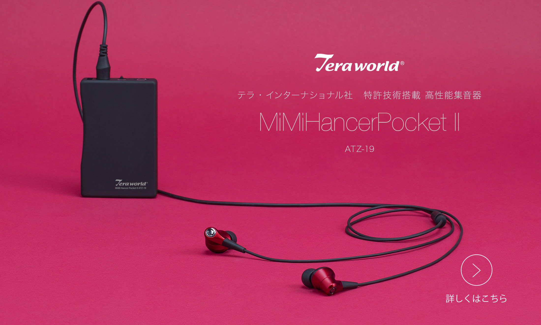 radius｜ラディウス株式会社 オーディオ・デジタル音響機器・Lightning製品メーカー